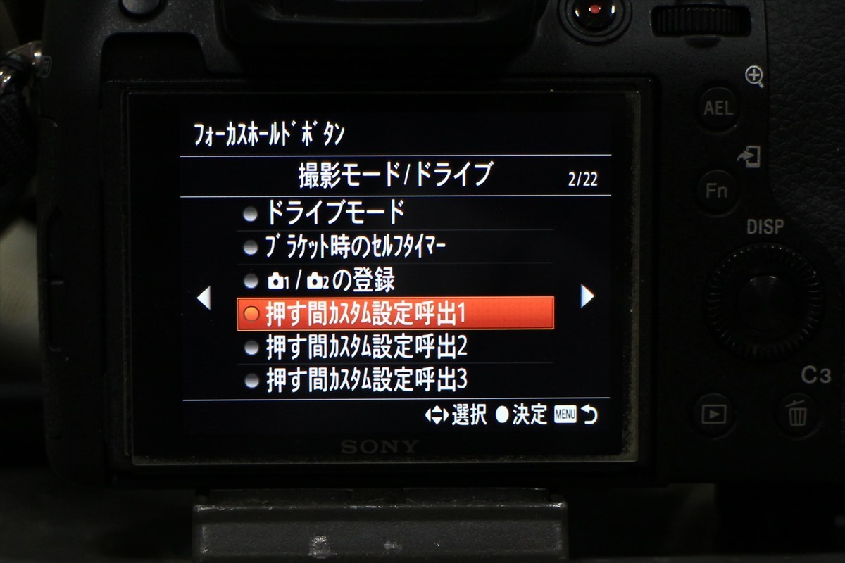 SONY RX10M4のカスタム設定について: 料理もパソコンも音楽も楽しいね。
