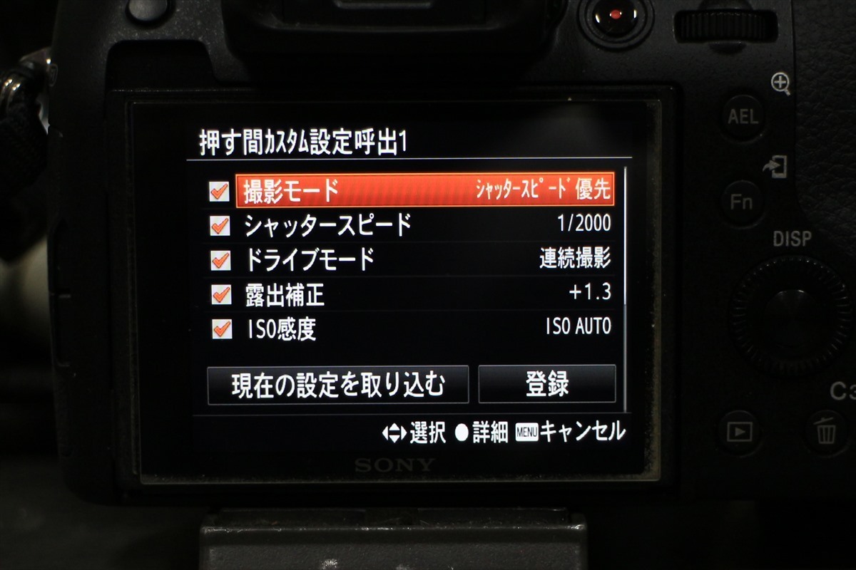 SONY RX10M4のカスタム設定について: 料理もパソコンも音楽も楽しいね。