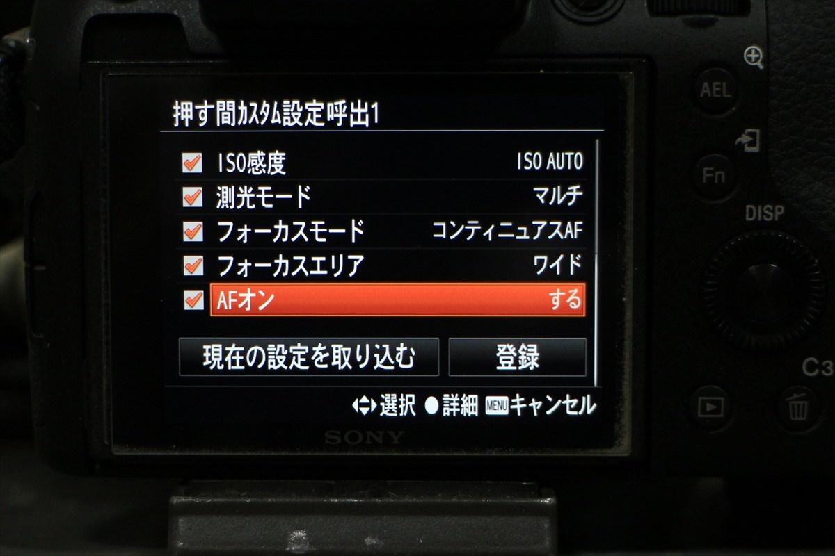 SONY RX10M4のカスタム設定について: 料理もパソコンも音楽も楽しいね。